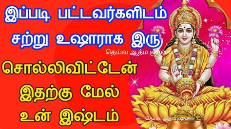 நாளையே ஒரு மாற்றம் நிகழும்இப்போதே கேள் என் உத்தரவு 🙏 Youtube