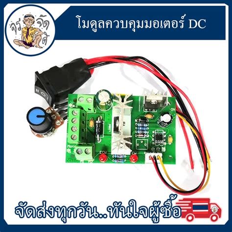 Motor Control Module CCM6N PWM DC 6V12V24V30V Quiver Forward And Back Controlled With Positive