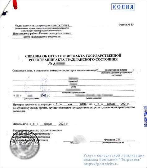 Консульская легализация Справки о семейном положении для Тайваня