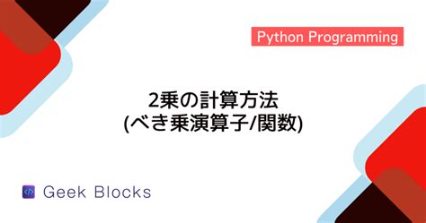 Python For