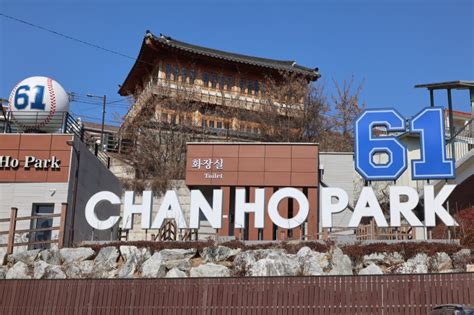 메이저리그 아시아인 최다승 투수 박찬호 기념관에 다녀왔습니다 충청남도 공주시 웰로