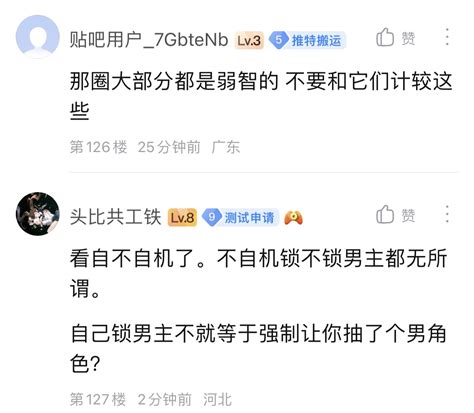 破事氵 如何评价贴吧老哥对nga锁男主的普遍看法 NGA玩家社区