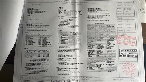 永嘉县碧莲镇鱼仓村紫云坑郑道德 郑庆群农房建设规划许可批前公示