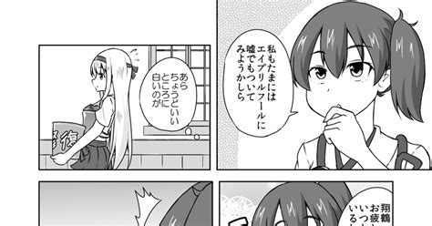 艦これ 小ネタ漫画まとめ スーパーまさらのマンガ Pixiv