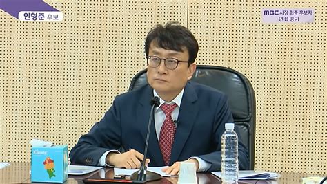 방문진 안형준 신임 Mbc 사장 내정자 선정 방송기술저널