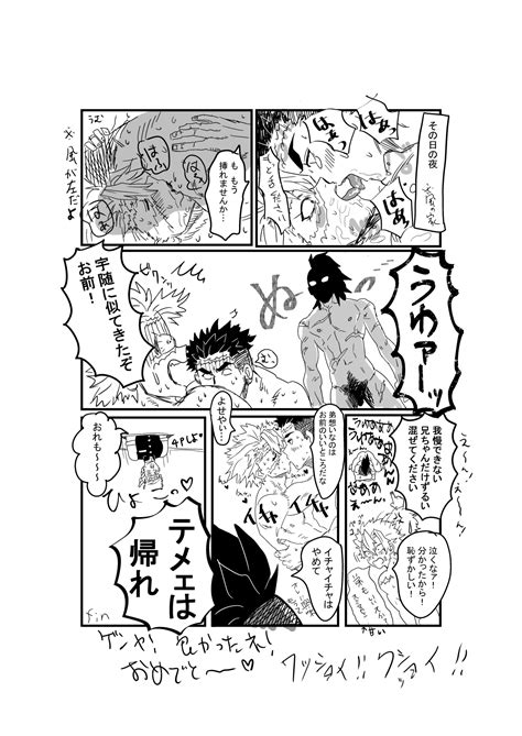 Post 4079171 Aitanso Demonslayerkimetsunoyaiba Gyomeihimejima