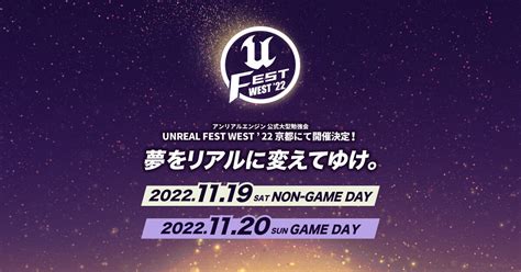 Unreal Engineの公式大型勉強会「unreal Fest West ‘22」の講演ラインナップとユーザ参加型企画「アンリアルクエスト