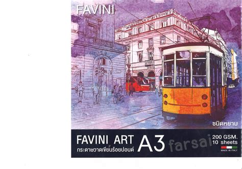 ร้านฟ้าใส กระดาษ 100 ปอนด์ A3 Favini Art อิตาลี 10