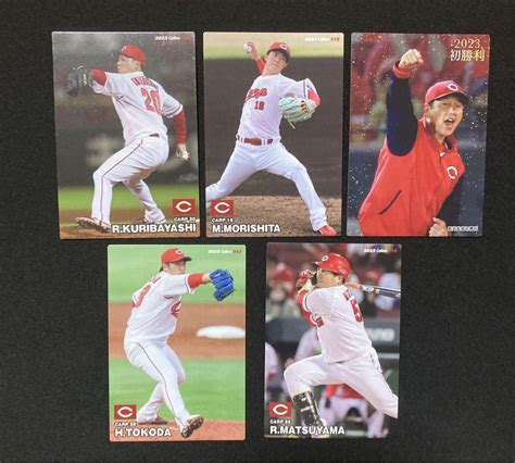 プロ野球チップス 2023 広島 栗林良吏＆森下暢仁＆床田寛樹＆新井貴浩 初勝利 メルカリ