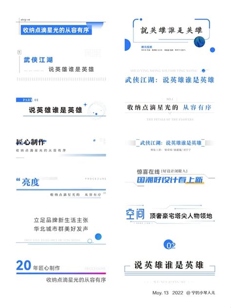 版式设计之小标题设计 07 1 甜甜一直甜 来自小红书网页版 花瓣网