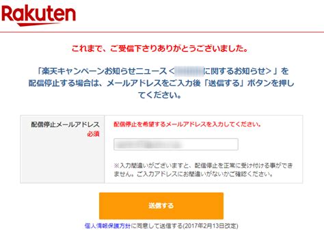 またもや、旧メールアドレスに、楽天市場からのメールが Point To Point 楽天ブログ