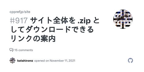 サイト全体を zip としてダウンロードできるリンクの案内 · issue 917 · cpprefjp site · github