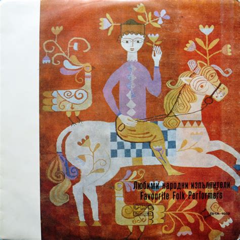 Цвятко чушко пиперлива Youtube Music