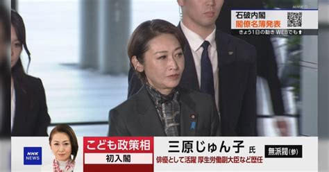 「顔はヤバイ、ボディをやんな」山田麗子は更正して大臣になった。三原じゅん子 金八先生 Togetter トゥギャッター