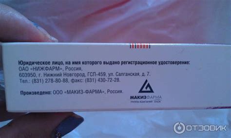 Отзыв о Таблетки для лечения и профилактики вестибулярного ...