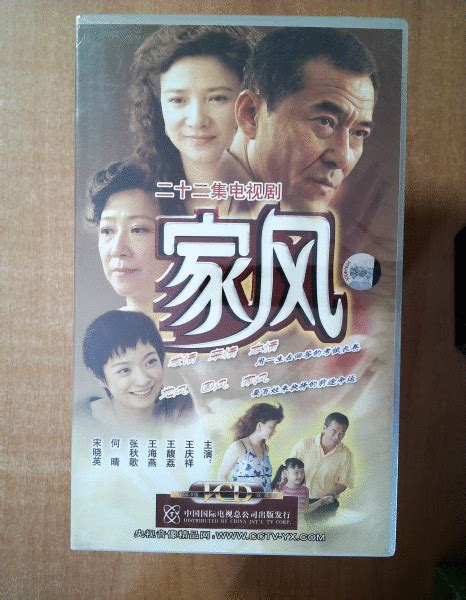 家风 VCD 电视剧王馥荔 王庆祥 王海燕 22碟 十品未拆 孔夫子旧书网