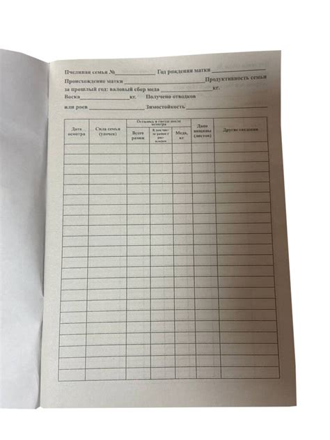Журнал пасечного учета (Фиолетовый)