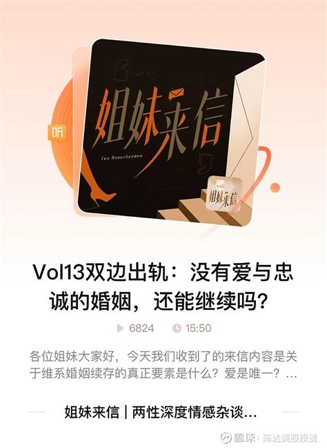 这集不错：网页链接 雪球