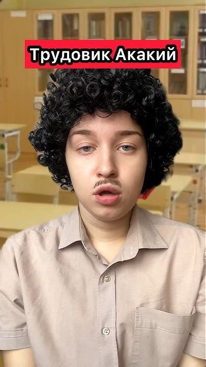 Какой учитель победил🔥 школа жиза приколы учитель интервью рек шортс юмор Youtube
