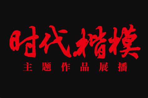 兵团文明网