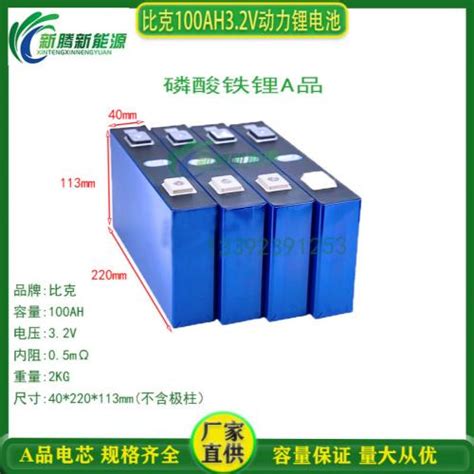 磷酸铁锂电池100ah32v东莞市新腾新能源科技有限公司新能源网
