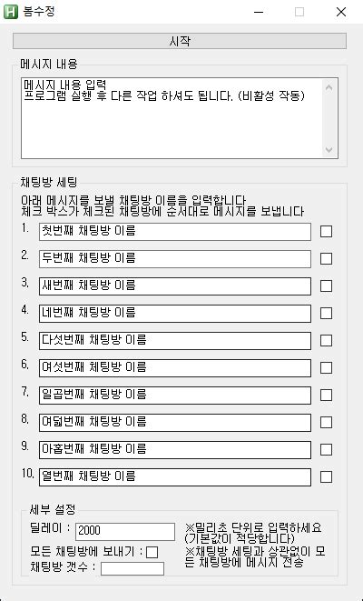 Github Suxjung Kakaotalk Sender