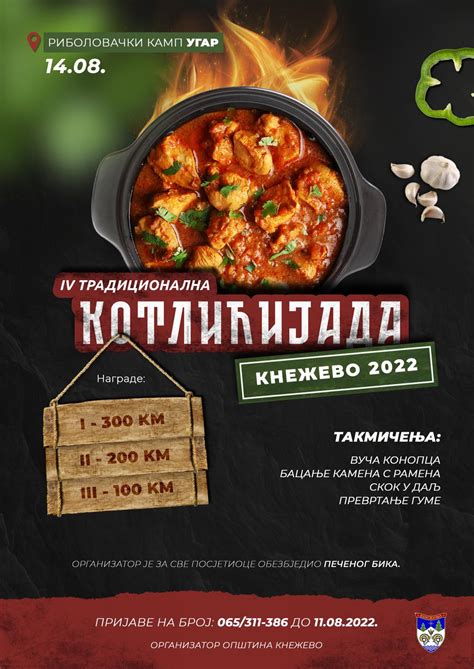 ОПШТИНА КНЕЖЕВО ЗВАНИЧНА ИНТЕРНЕТ ПРЕЗЕНТАЦИЈА