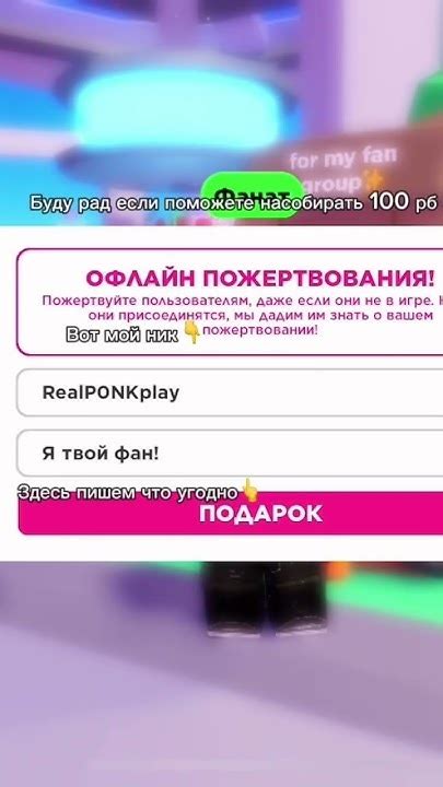 Собираем 100 рб на мою фан-группу ☺️ #shorts #itzP0nkerRbx - YouTube