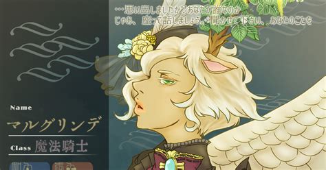花冠】 【花冠】マルグリンデ【第四期】 京雨のイラスト Pixiv