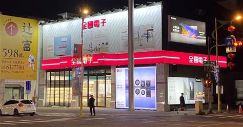China Post E News 全國電子花蓮中山店盛大開幕 全館家電9折 家電換新好康趁現在！