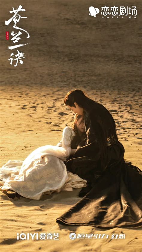 苍兰诀 虞书欣 小兰花 王鹤棣 东 堆糖美图壁纸兴趣社区