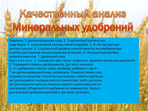 Агрохимия растений - презентация онлайн