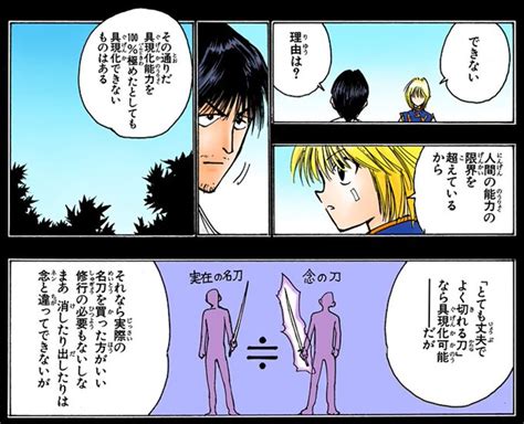何でも切れる刀が具現化できない理由として「人間の能力の限界を超えてい Bee3号 さんのマンガ ツイコミ仮