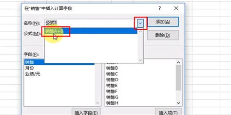 Excel 数据透视表中如何删除计算字段 360新知