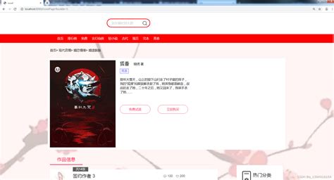 基于java springmvc mybatis mysql的小说管理系统 小说管理系统绪论 csdn博客