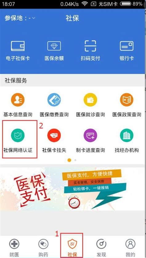 社保你我他工傷待遇資格認證別忘了刷臉操作 每日頭條