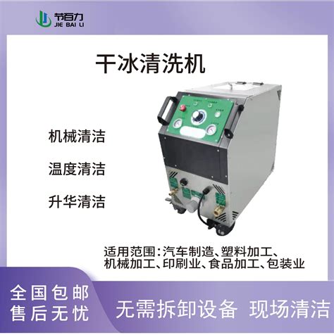干冰式模具清洗机 模具监视器 模内监控 模具保护器 非标检测 模内热切 模内切水口 自动剪水口 CCD影像检测 注塑 节百力模具监控器有限