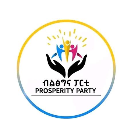 የበና ፀማይ ወረዳ ብልጽግና ፓርቲ ጽ ቤት አደረጃጀት ዘርፍ