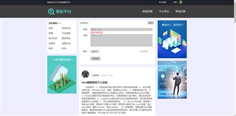 Github Wang Buer Part Time Management System Ssm