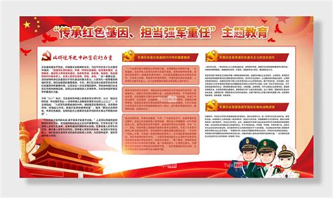 传承红色基因担当强军重任展板素材模板下载 图巨人