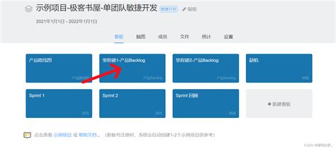 Scrum敏捷产品backlog和需求管理 一只鲸鱼 博客园