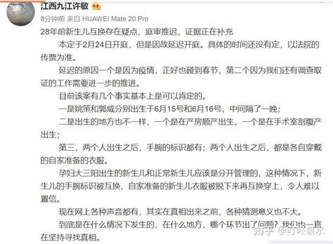 姚策养母称偷换孩子明显是人为 这是咋情况 知乎