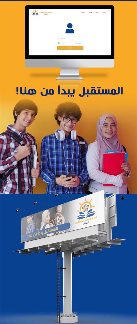 تصميم شعار مدرسة زهور الياسمين لللغات مع هوية بصرية مستقل