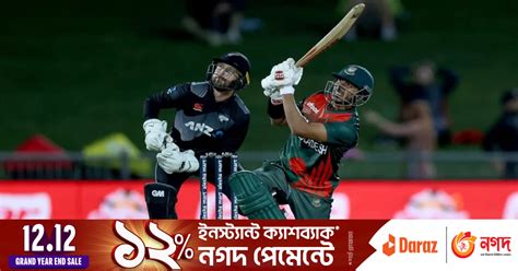 প্রস্তুতি ম্যাচে নিউজিল্যান্ডের বিপক্ষে বাংলাদেশে