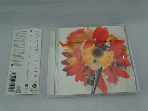 花は咲くプロジェクト Cd Nhk「明日へ」東日本大震災復興支援ソング「花は咲く」コンピレーションアルバム ハナハサクの落札情報詳細