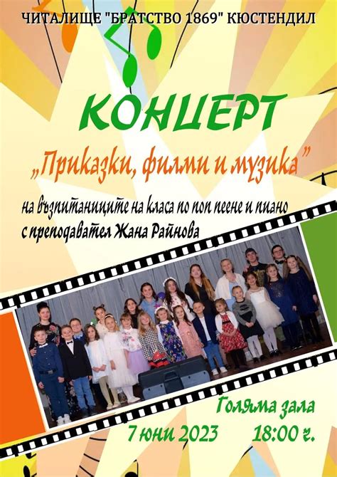 Приказни герои оживяват на сцената на читалище „Братство” Darik Bg