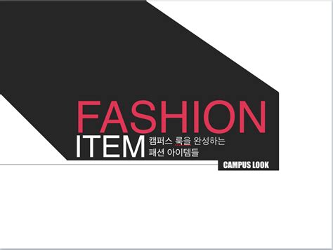 Ppt 템플릿 패션 패션잡지 표지 심플한 깔끔한 이미지 대외활동 공모전 인턴 링커리어 커뮤니티