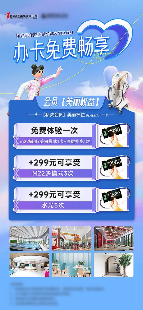 医美促销活动裂变双十一海报psd广告设计素材海报模板免费下载 享设计