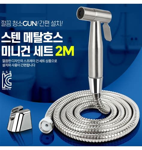 화장실 청소 변기 샤워기 스프레이건 변기청소호스 티몬