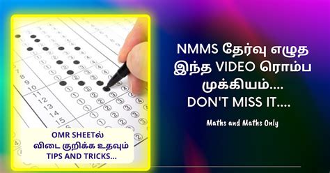 Nmms Exam